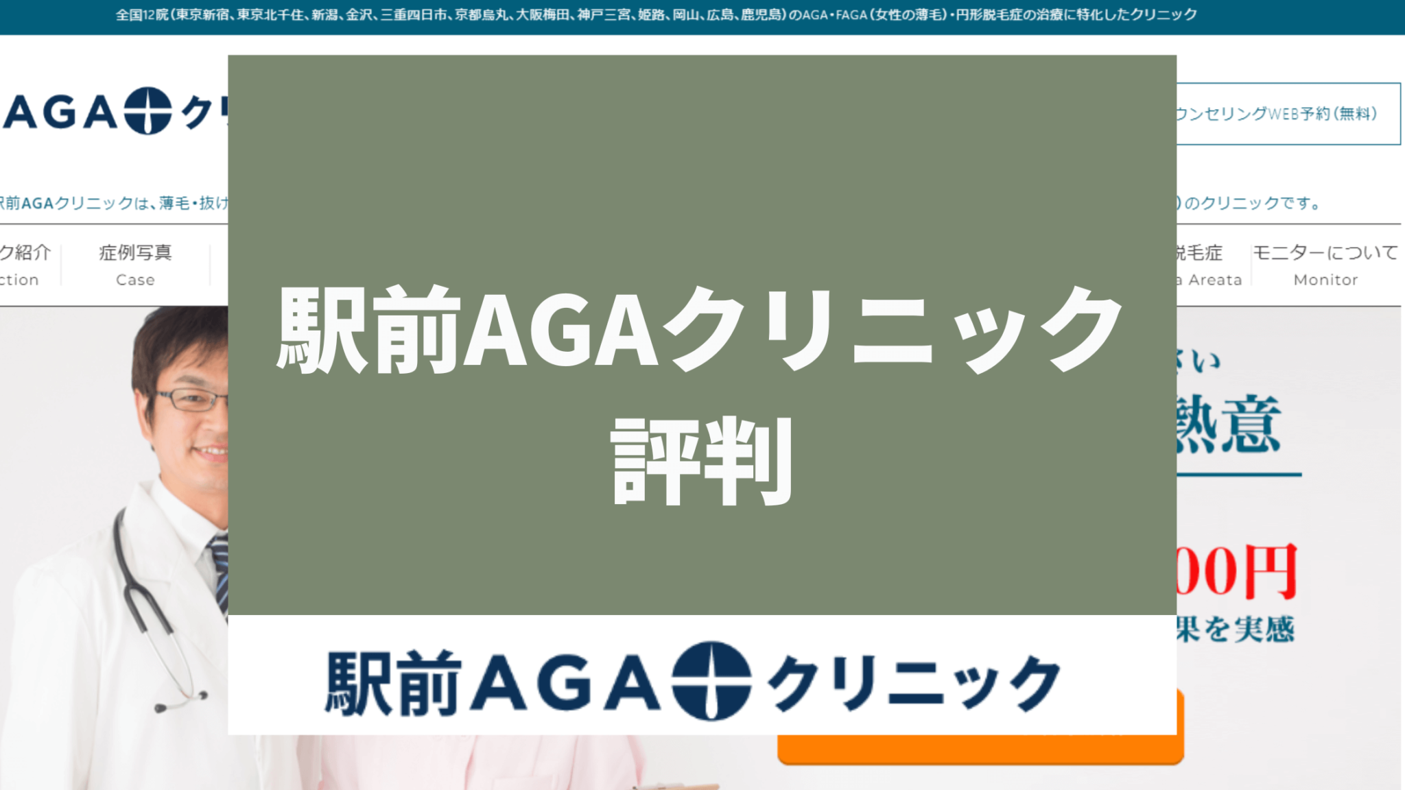 AGAのサイン・判断基準とは？10のセルフチェック方法やAGAの診断方法を解説！ - 診療比較ナビ