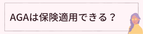 【徹底解説】AGA治療を皮膚科でするときに絶対しておくべき4つのこと - 診療比較ナビ